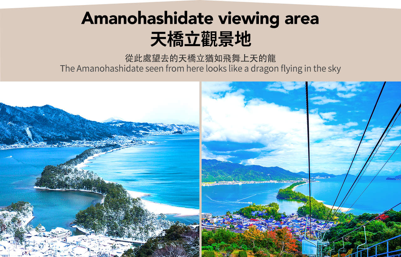 [Kyoto Amanohashidate & Ine Funaya] Amanohashidate & Ine Funaya Find ...
